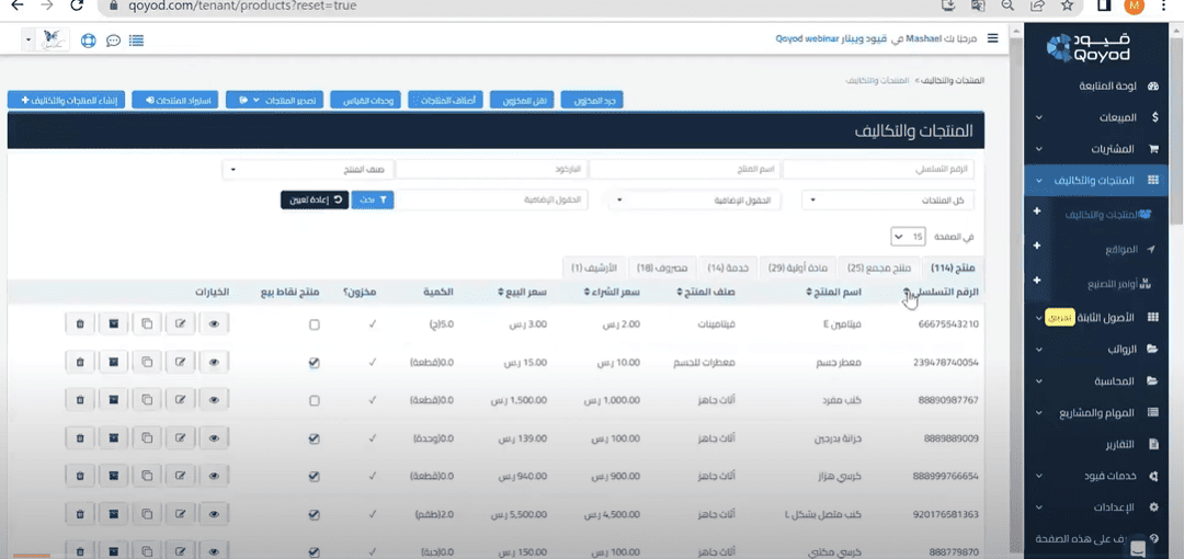 Cashier and accounting program for stores and supermarkets