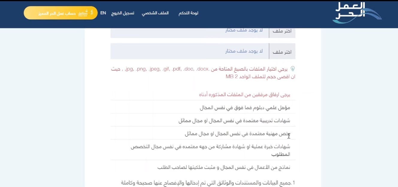 What is a freelance work document in Saudi Arabia - Qoyod