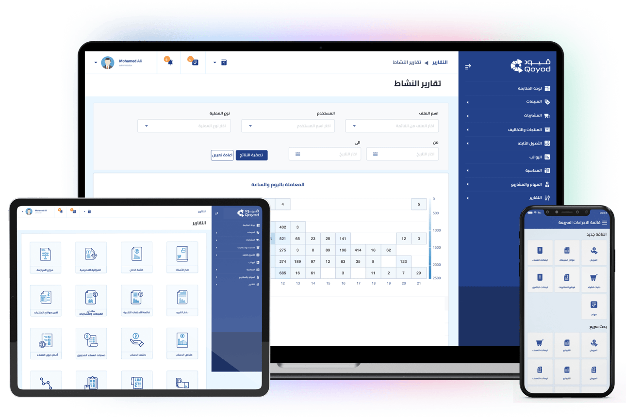 Online accounting program - Qoyod