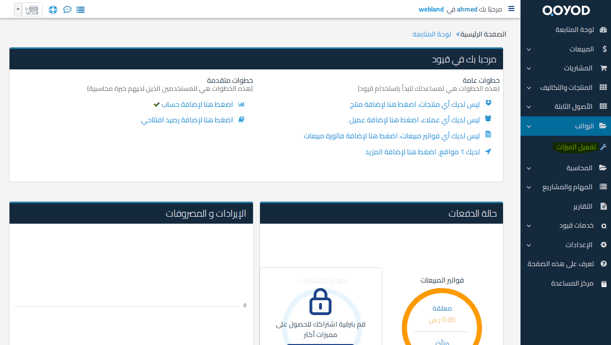 Accounting entries for salaries and wages - Qoyod