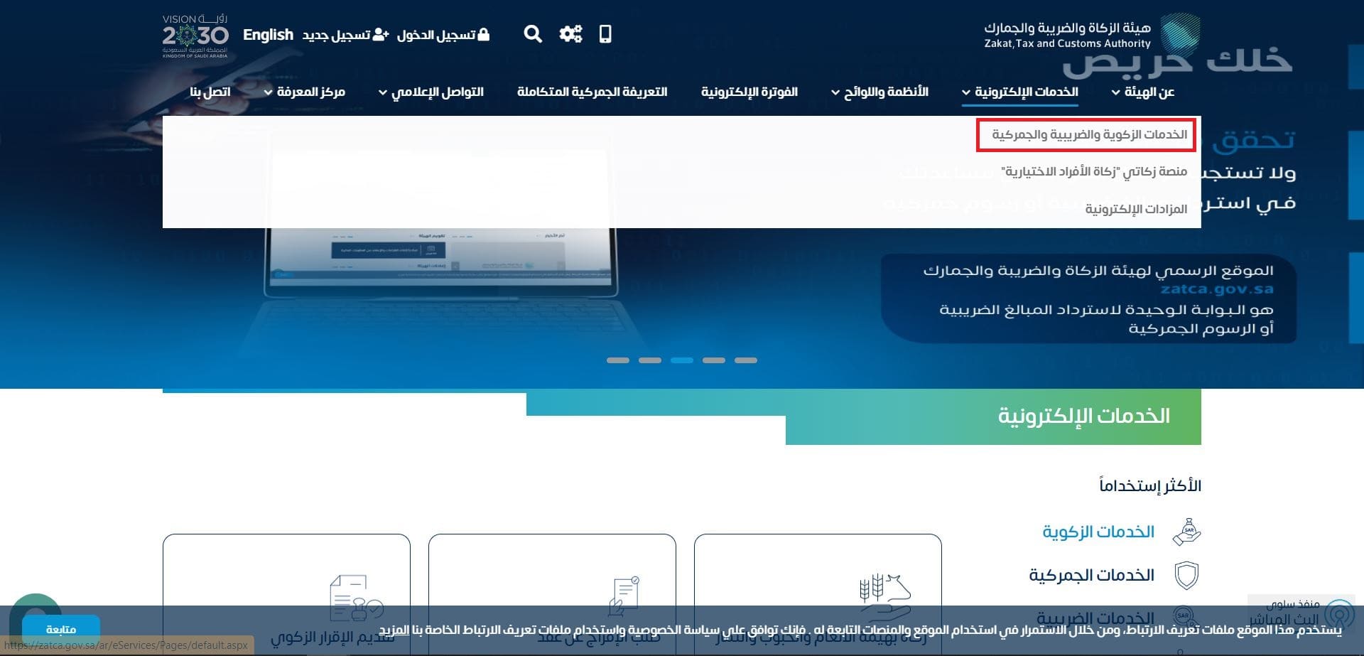 Verify the tax number in Saudi Arabia - Qoyod