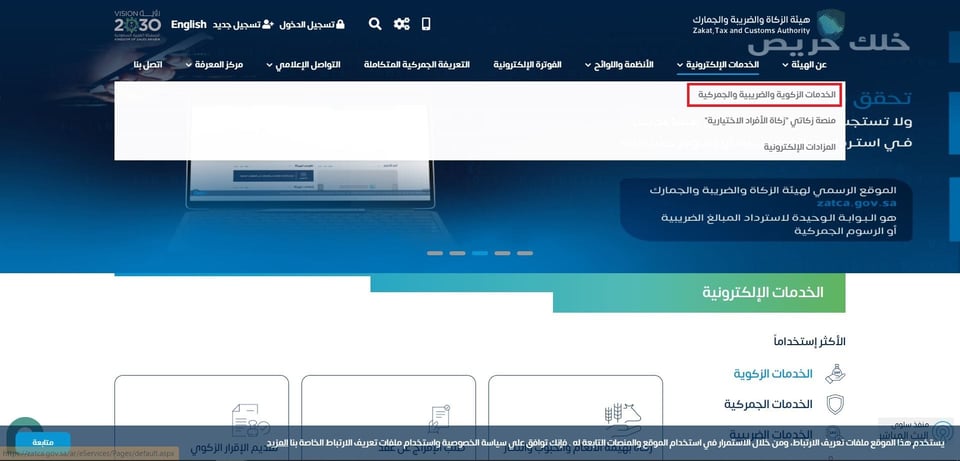 Verify the tax number in Saudi Arabia - Qoyod