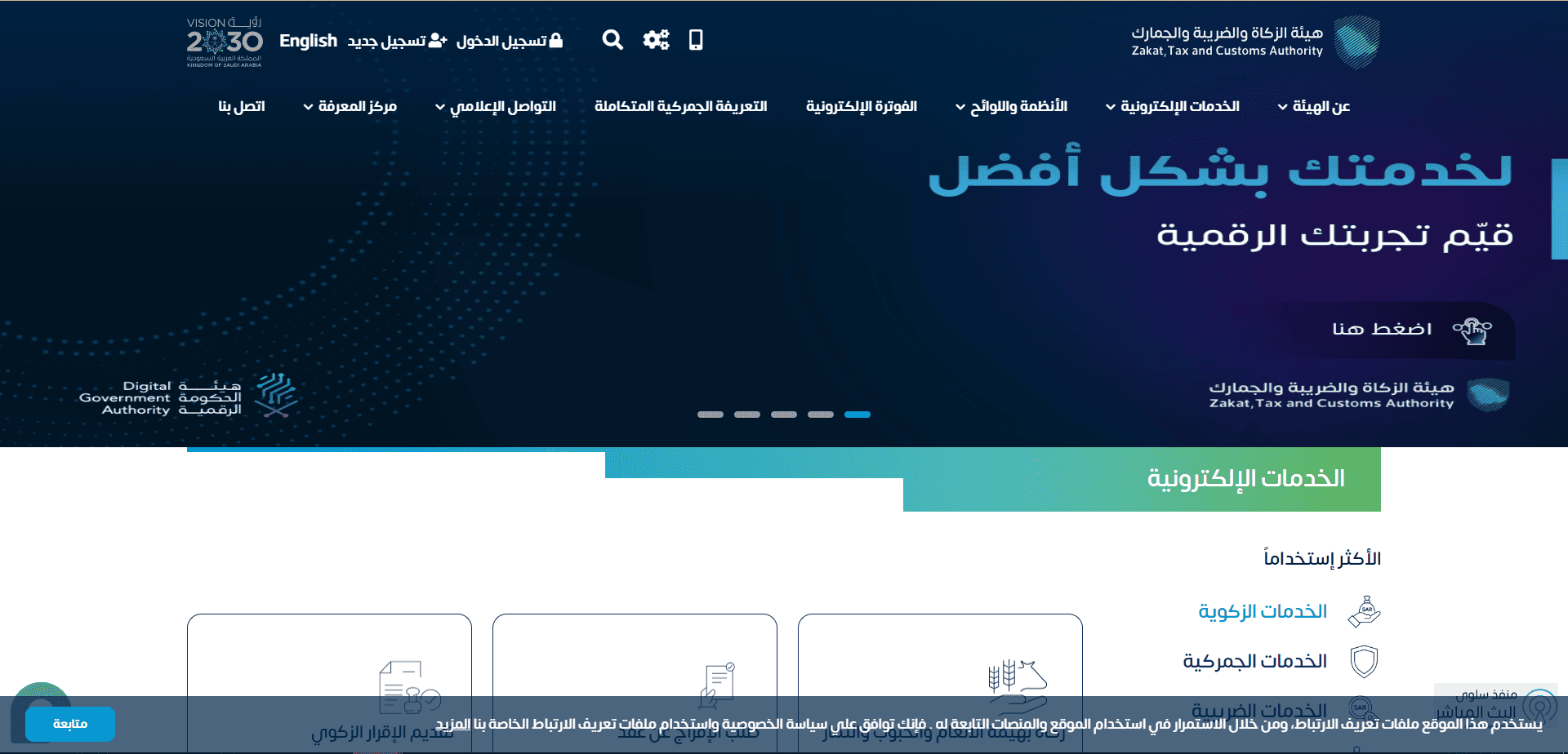 Verify the tax number in Saudi Arabia - Qoyod