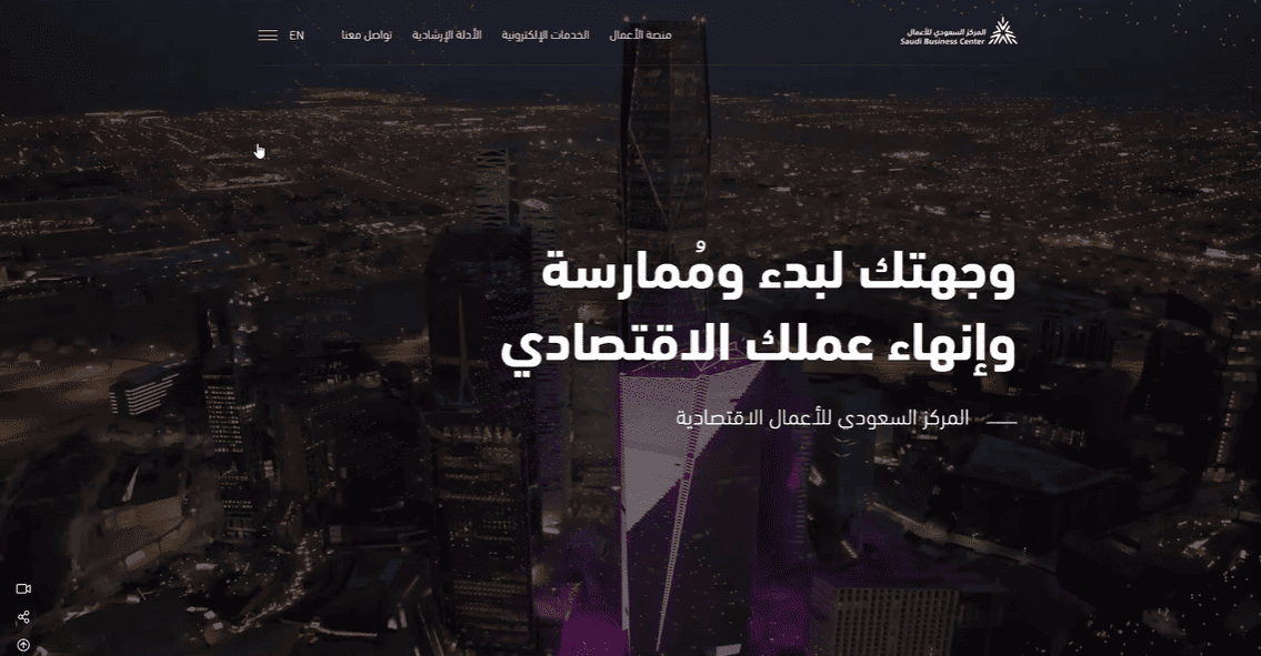 What is the commercial register, what are the conditions