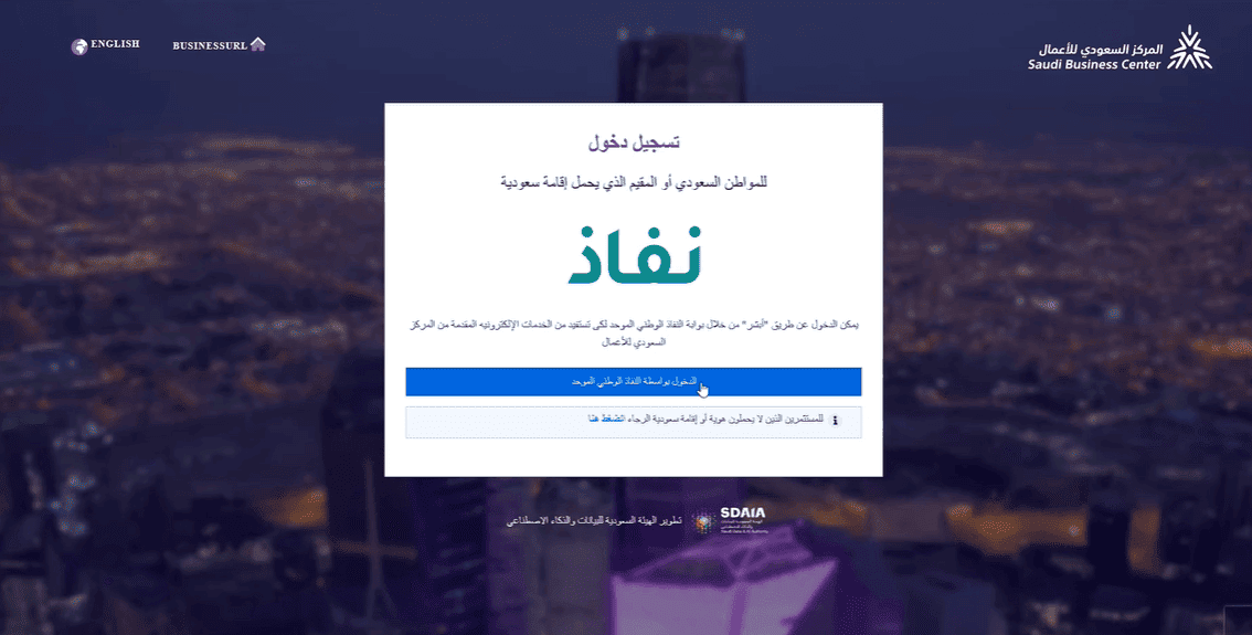 What is the commercial register, what are the conditions