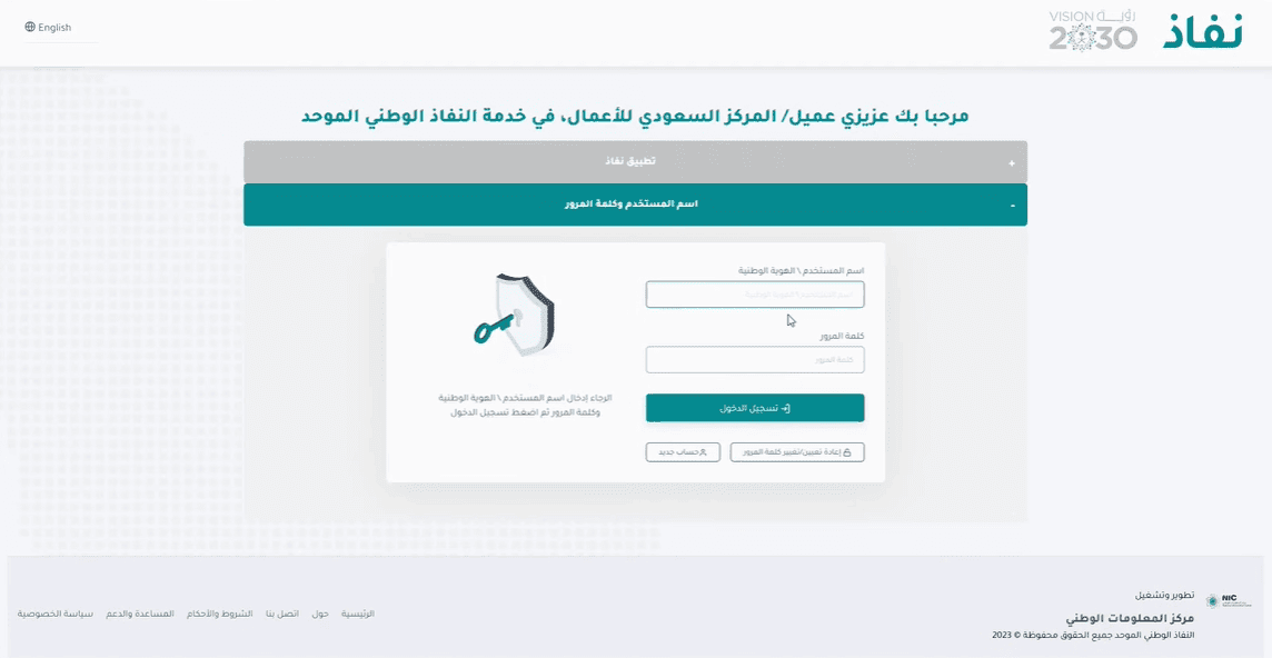 What is the commercial register, what are the conditions