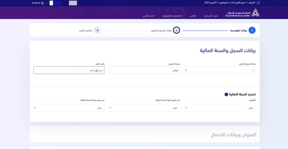 What is the commercial register, what are the conditions
