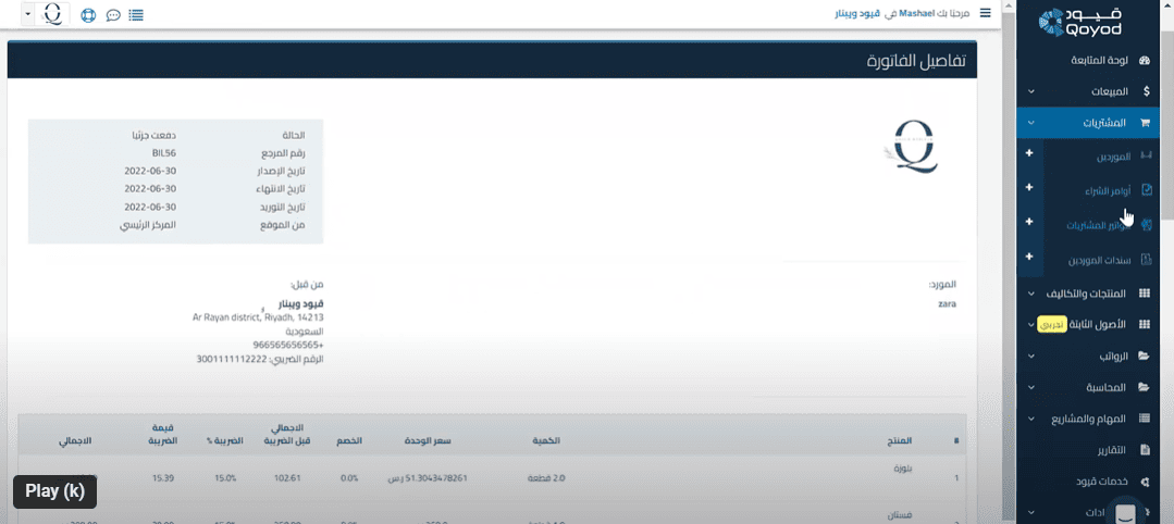 Easy accounting software from Qoyod
