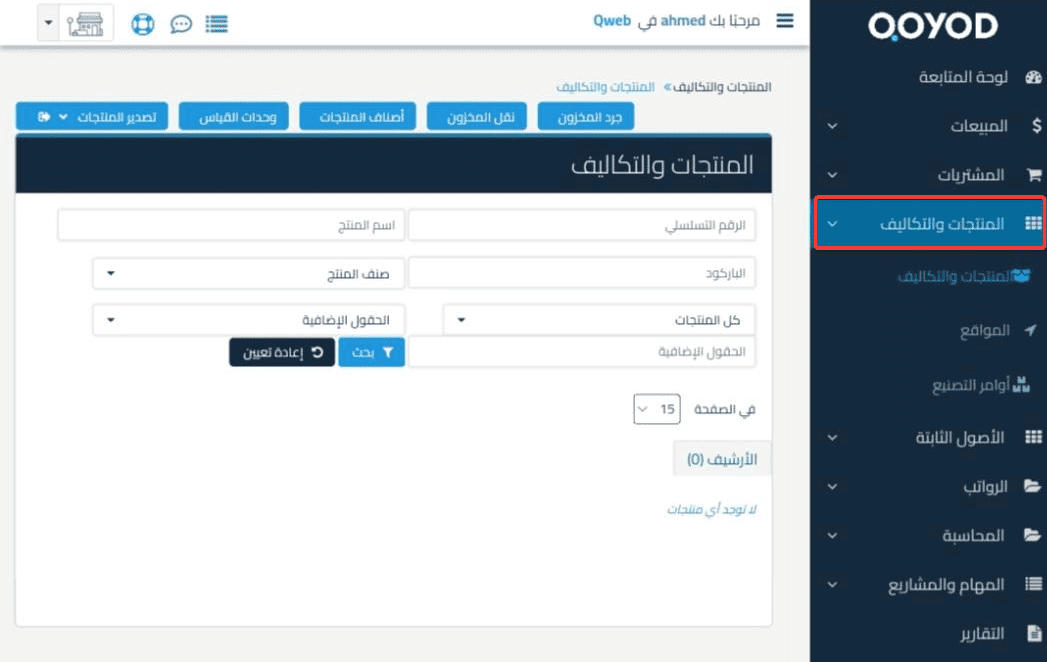 The importance of stocktaking at the end of each year