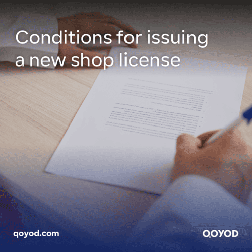 Conditions for issuing a new shop license - Qoyod